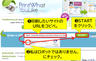 【無料サービス】Webページを部分的に印刷する方法｜Chrome