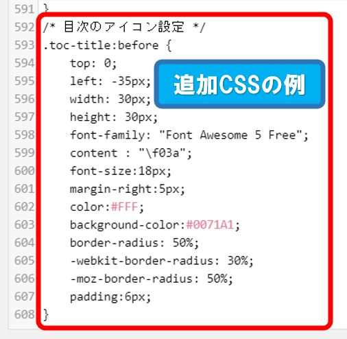 【初心者】CocoonでCSSを追加する手順と注意点｜バックアップの取り方は？
