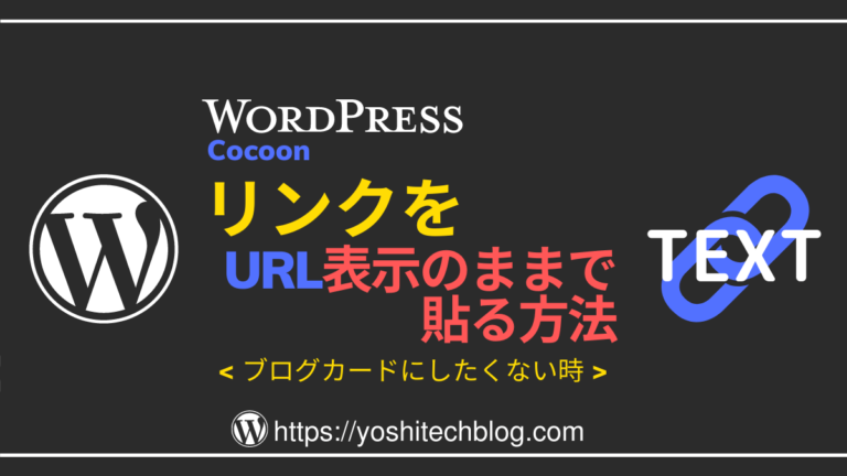 WordPress | Yoshi-tech-blog