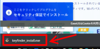 EaseUS Key Finderの使い方｜プロダクトキー確認ソフト