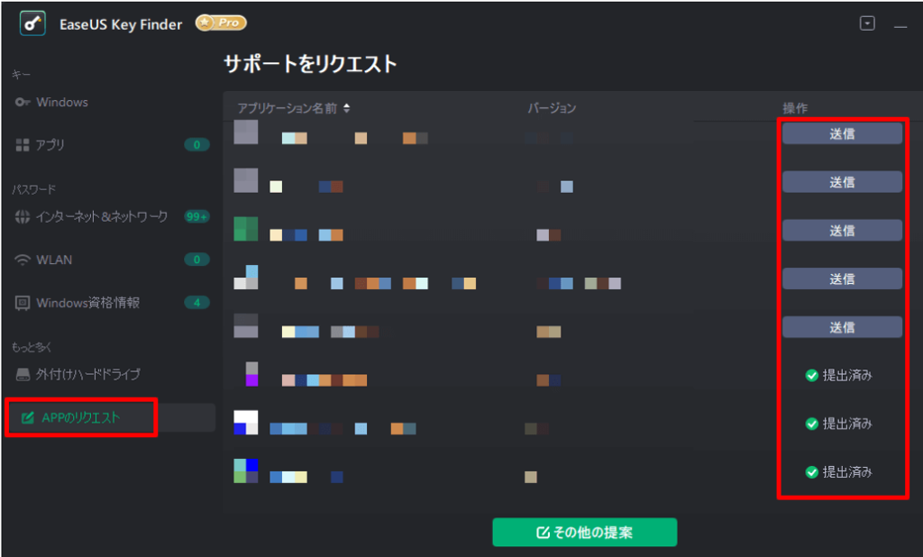 EaseUS Key Finderの使い方｜プロダクトキー確認ソフト