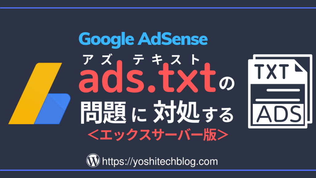 WordPress | Yoshi-tech-blog