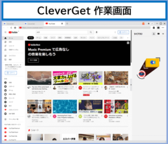 【CleverGet】レビューと使い方｜動画ダウンロードソフト【無料版あり】