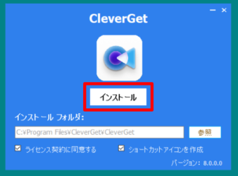 【CleverGet】レビューと使い方｜動画ダウンロードソフト【無料版あり】