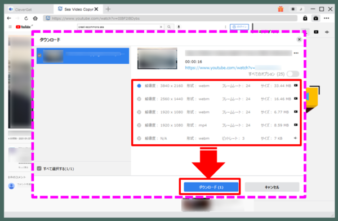 【CleverGet】レビューと使い方｜動画ダウンロードソフト【無料版あり】