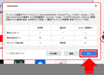 【CleverGet】レビューと使い方｜動画ダウンロードソフト【無料版あり】
