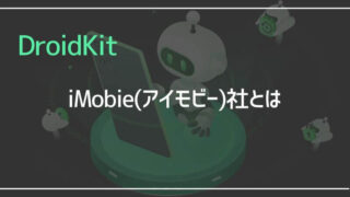 DroidKitのレビューと使い方｜Androidスマホの画面ロック解除